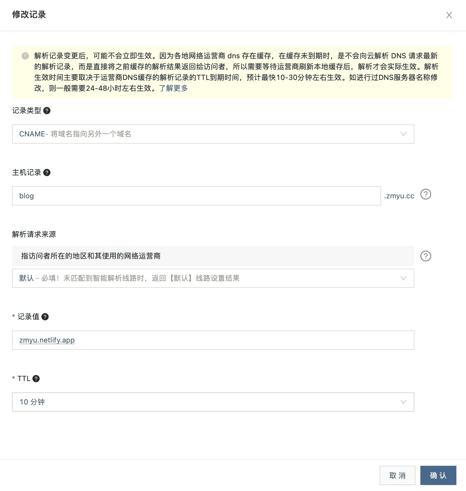 使用Netlify免费加速GitHub Pages页面 | Zmyu's Blog